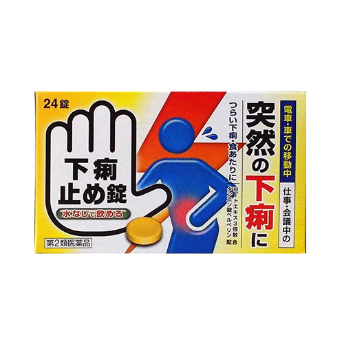 KOKANDO 皇汉堂【第2类医药品】BEAULUCK A 便秘治疗小粉丸_KOKANDO 皇汉堂健康养护肠胃养护_豌豆公主